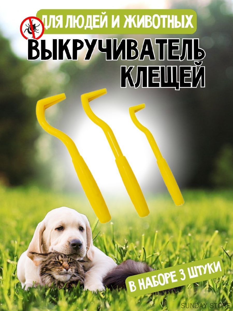 Удалитель клещей