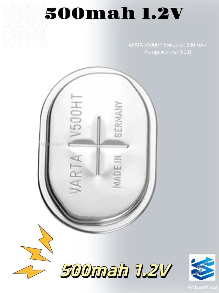 VARTA V500HT Емкость: 500 мАч Напряжение: 1,2 В