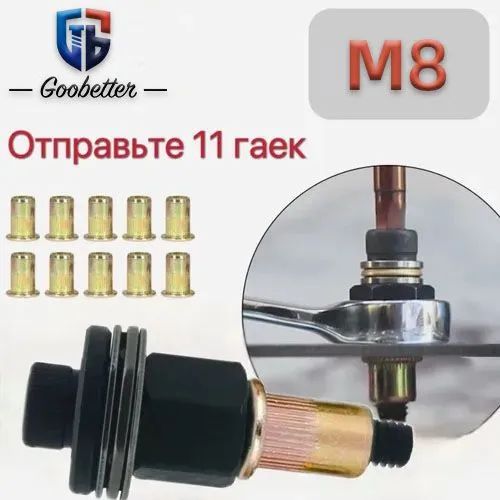 12 шт резьбовых заклепочных гаек M8, адаптер для дрели, прочная углеродистая сталь, инструмент для установки, крепеж для номерных знаков, авто- и стройработ