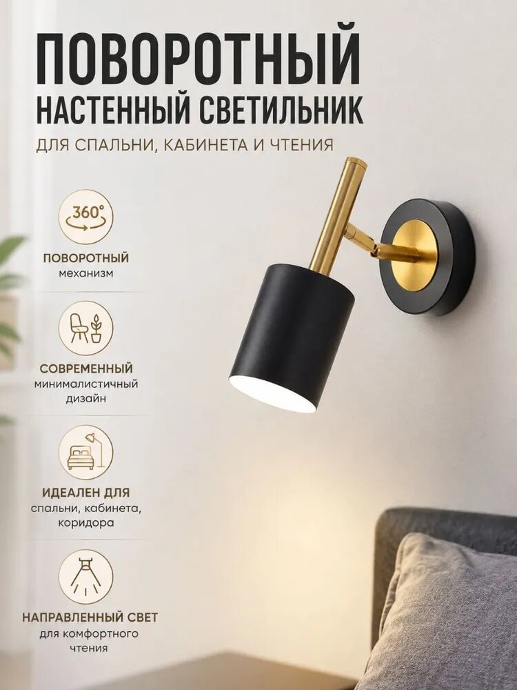 Настенный светильник, 5 Вт