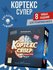Настольная игра Кортекс. Супер. Возраст 8+
