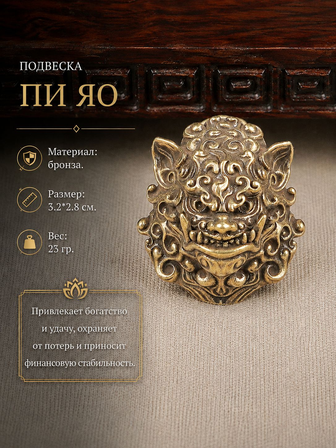 Подвеска