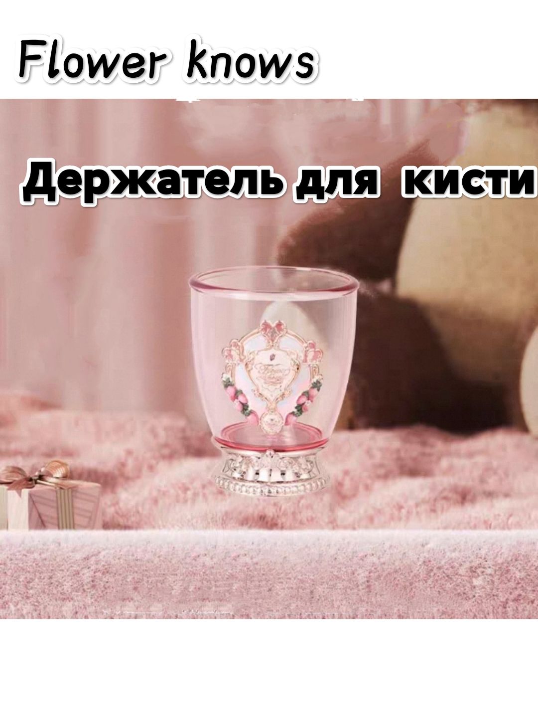 Flower Knows Косметичка