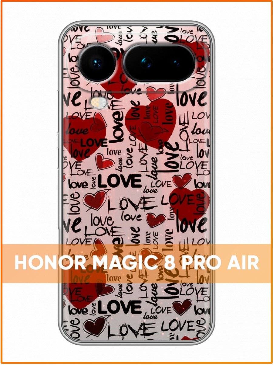 Чехол для Honor Magic 8 Pro Air с принтом Подарок на 14 февраля (Хонор Мэджик 8 Про Эйр)