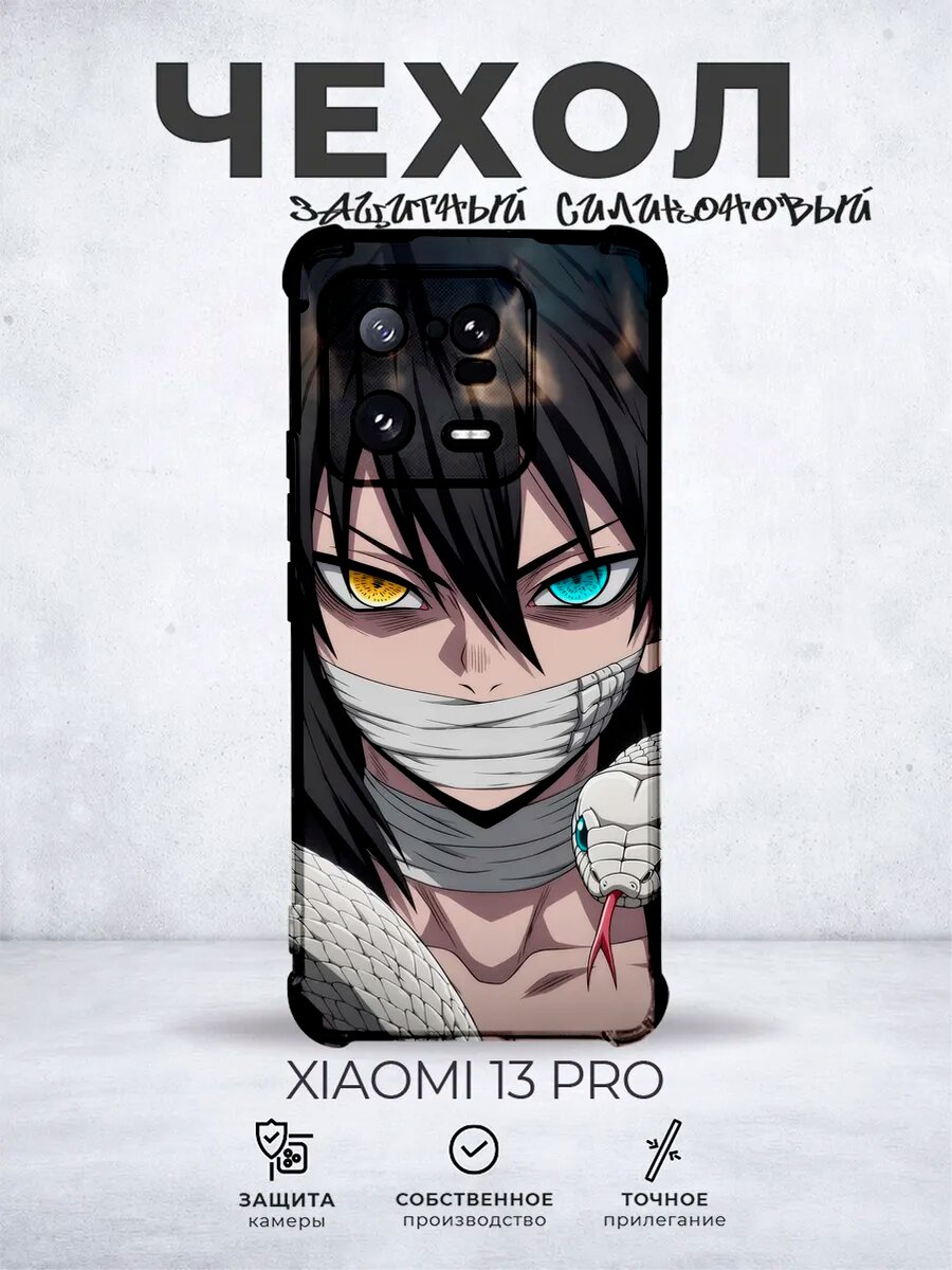 Чехол на Xiaomi 13 Pro с принтом Аниме