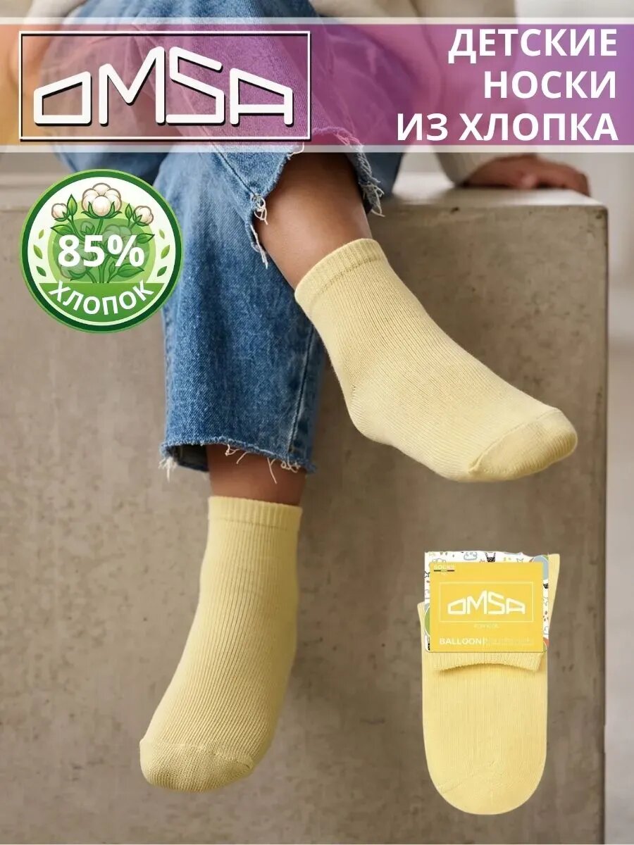 Носки Omsa Базовая