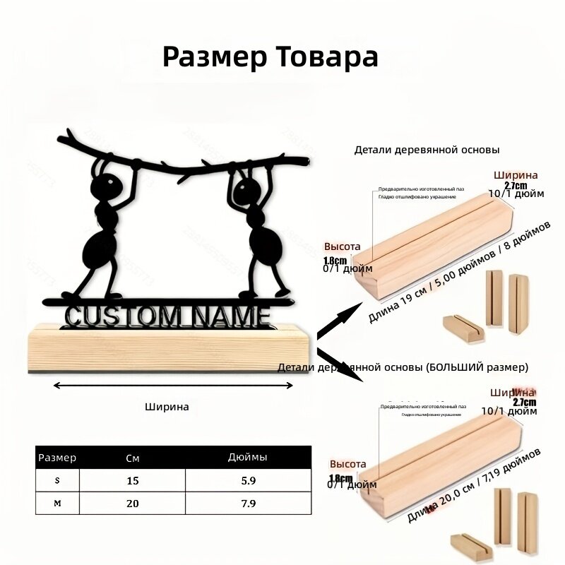 Декоративная статуэтка-силуэт муравья с веткой персонализированная, ширина 20 см, стиль арт-декор