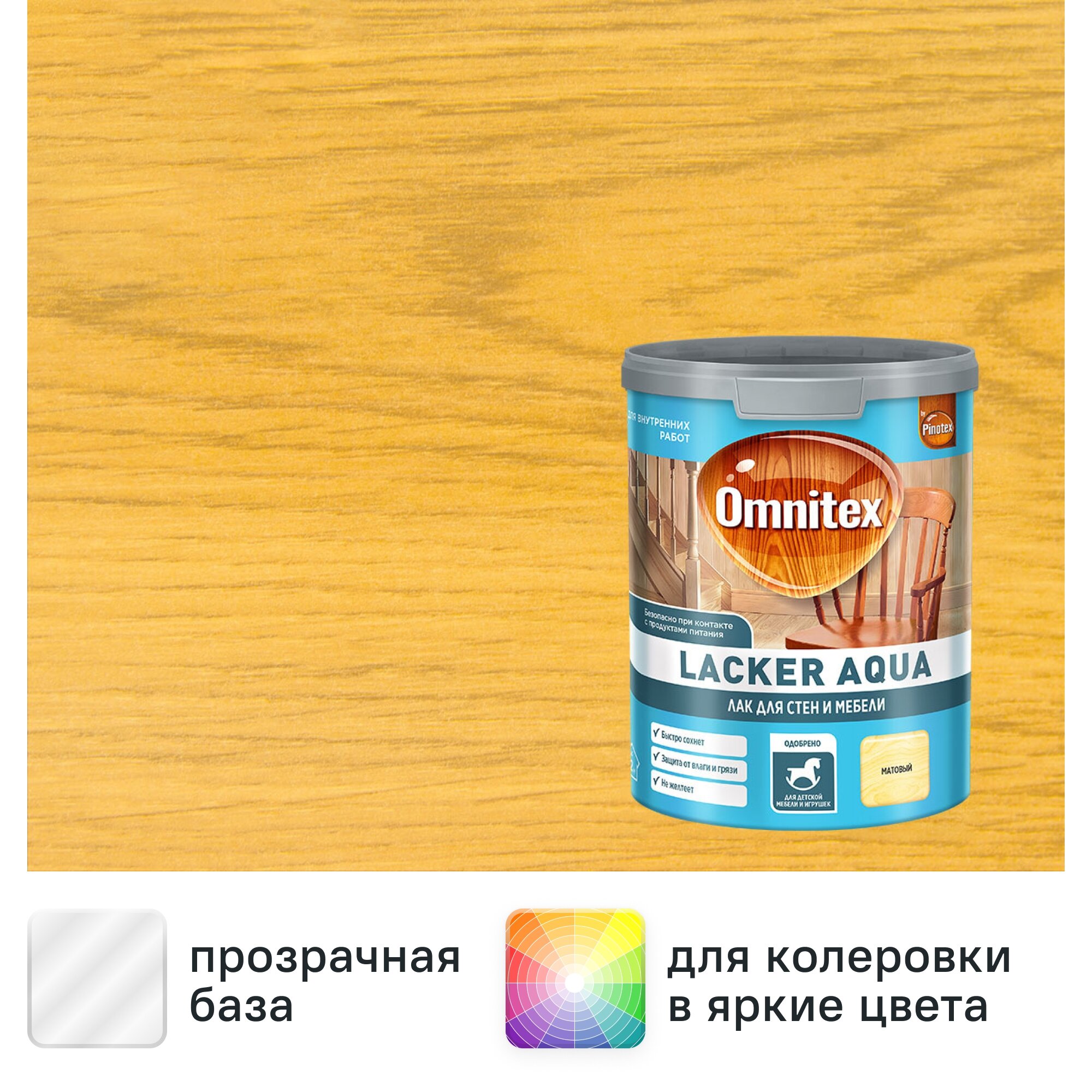 Лак акриловый Omnitex Lacker Aqua матовый прозрачный 1 л