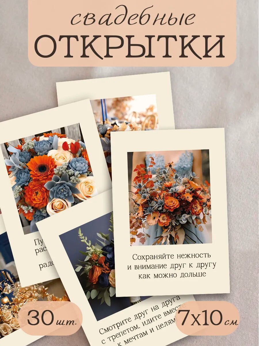 Свадебные открытки с пожеланиям