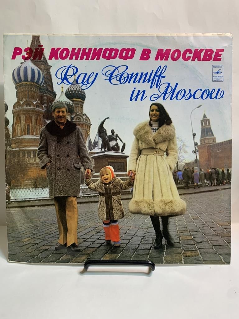 Ray Conniff - Рэй Коннифф в Москве (1LP Yellow Labels, ВСГ 1974, NM/EX)