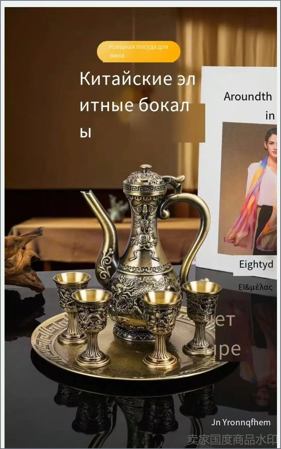 Декантер для вина 0.2 л бронза