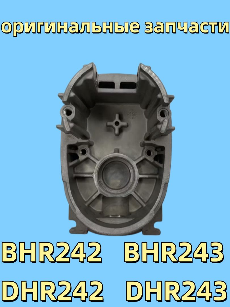 (318810-4) MAK.ITA BHR242, BHR243, DHR242, DHR243, Внутренняя крышка редуктора для перфоратора