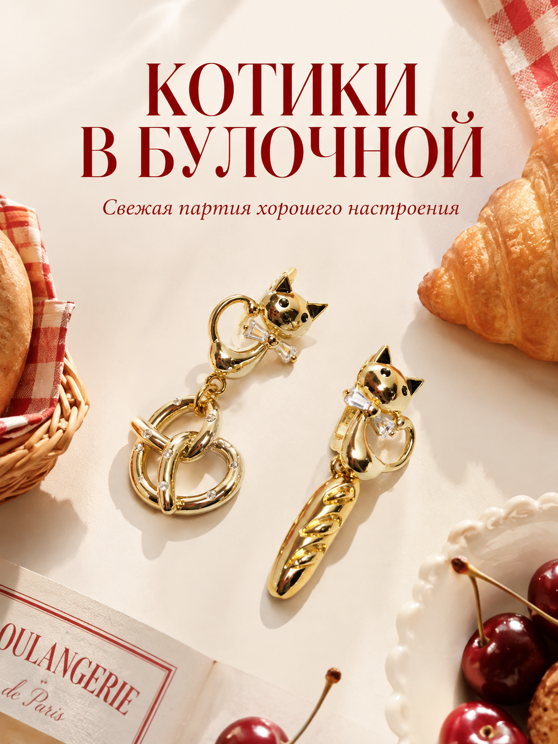 Серьги непарные, фианит
