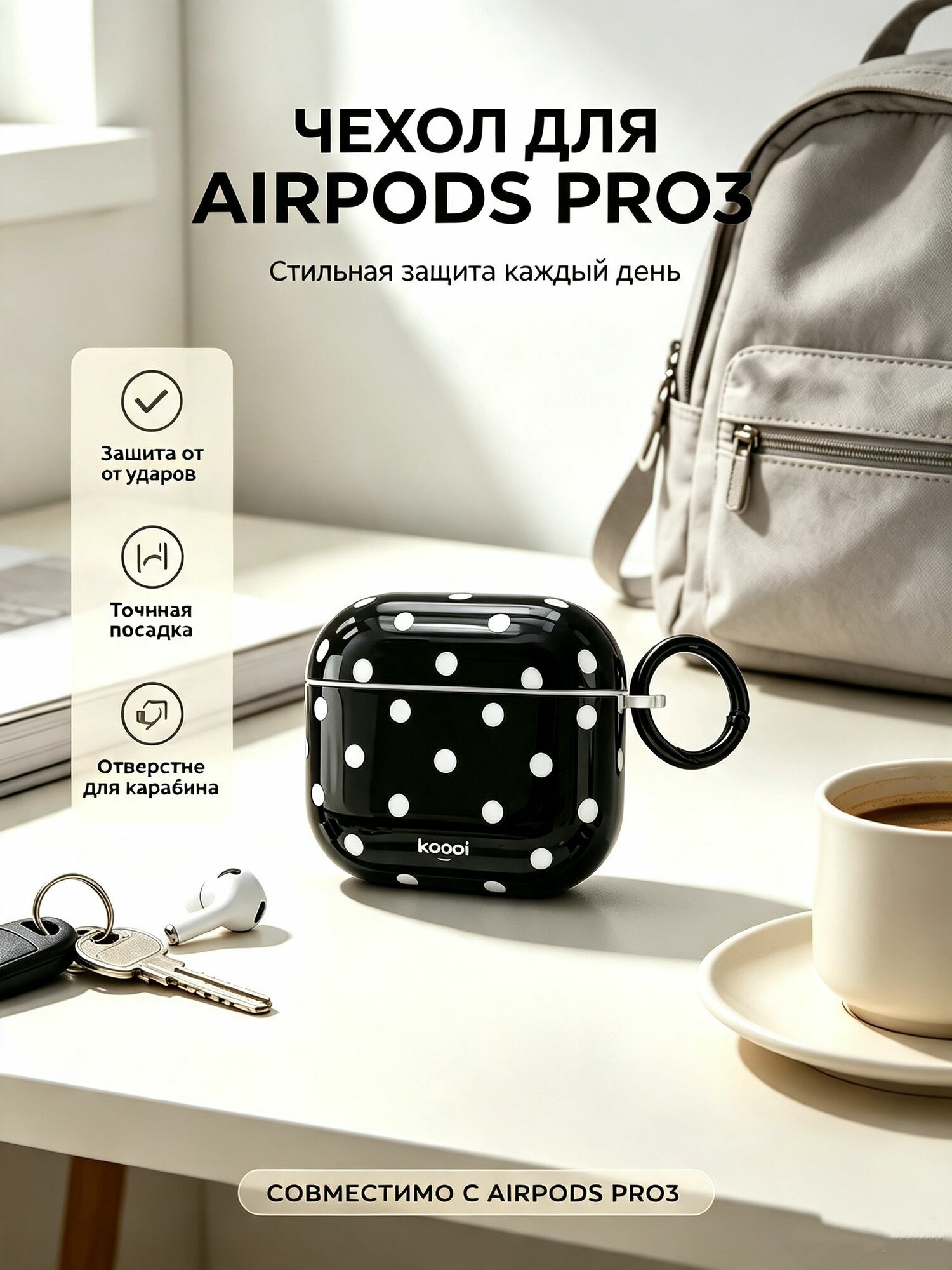 Чехол для AirPods Pro 3, противоударный кейс с карабином-петлей для переноски