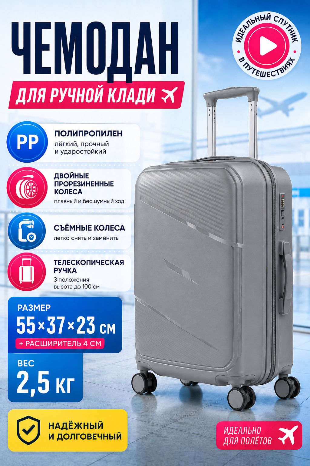 Чемодан