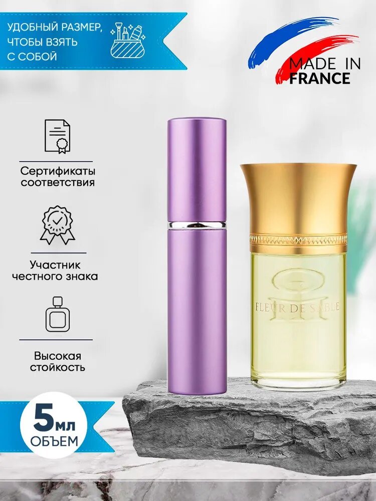 Les Liquides Imaginaires Fleur De Sable парфюмерная вода распив 5мл