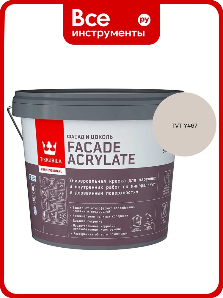 Краска фасадная Tikkurila Facade Acrylate A гл/мат 5л 700012341_TVT Y467