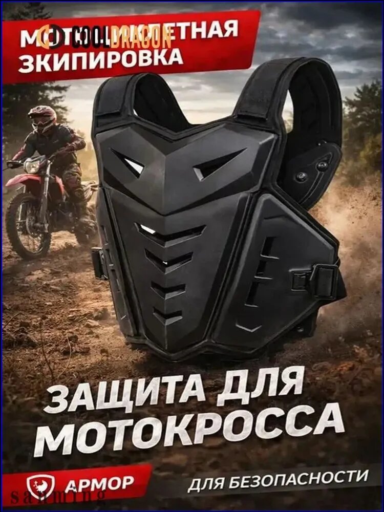 RAFECOFF Защита груди, размер: Универсальный, цвет: черный матовый