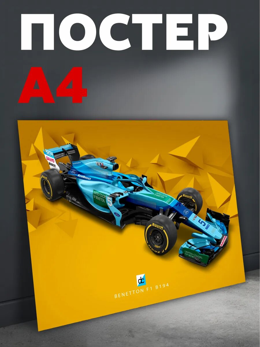 Постер на стену Формула 1 плакат А4