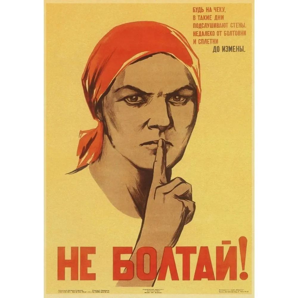 Ретро-советский плакат, высококачественная печать, украшение стены 20х30 см