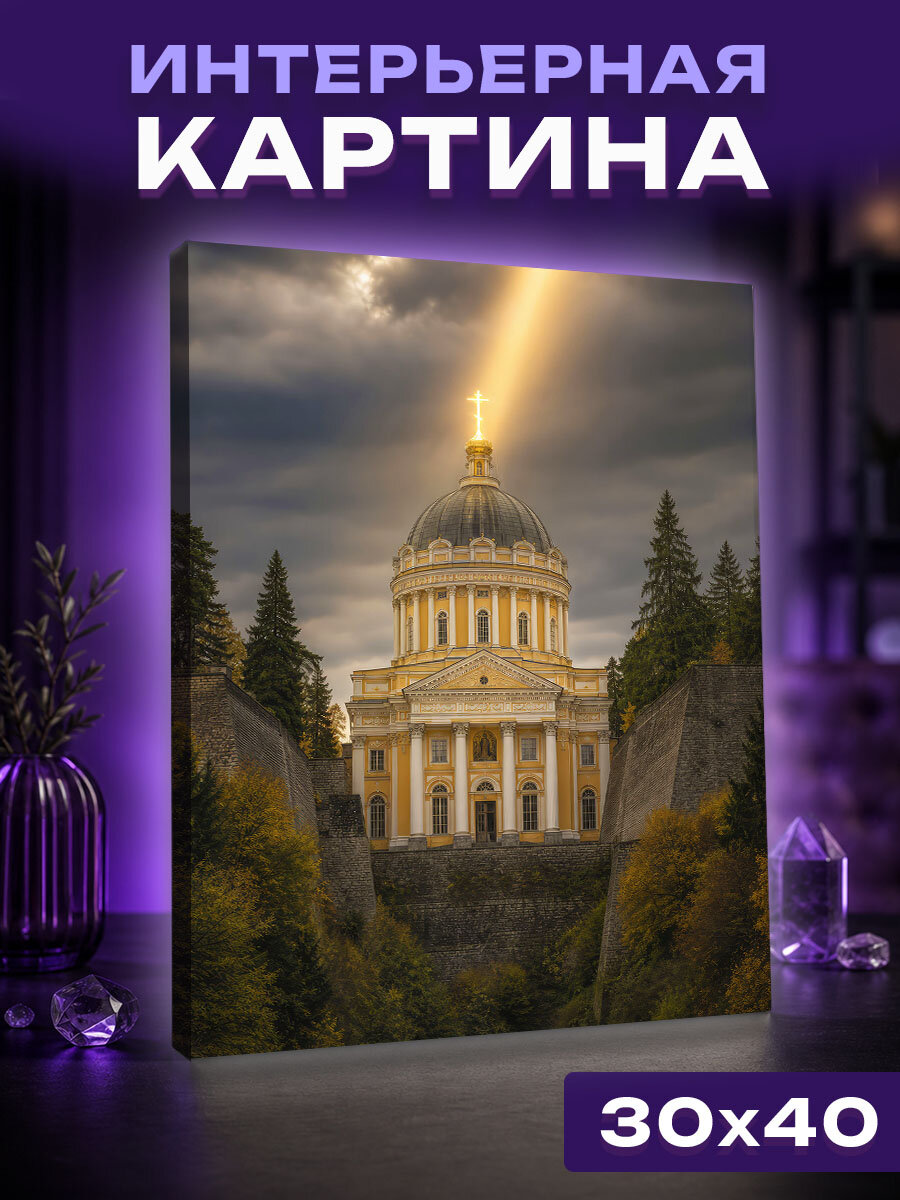 Интерьерная картина Свет над древней обителью