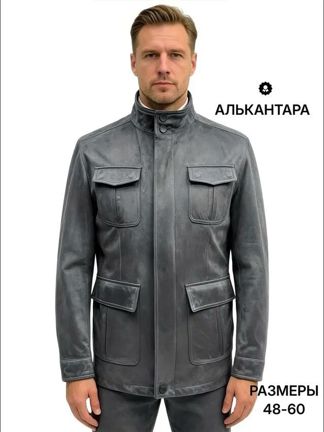 Куртка базовый гардероб
