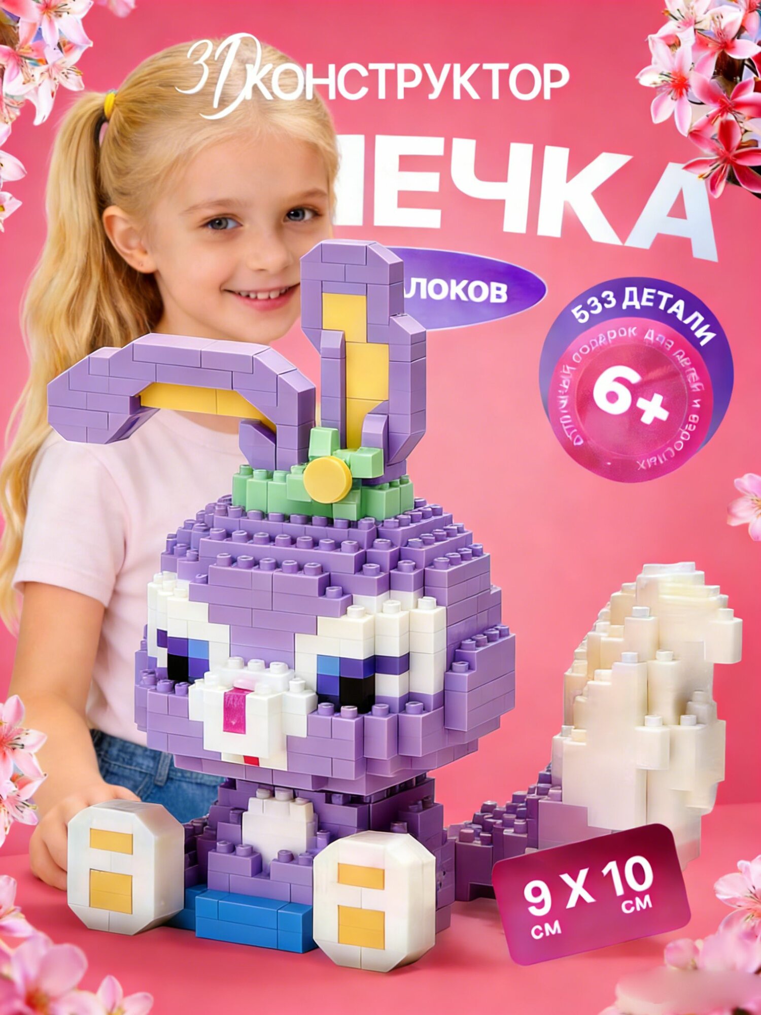 Конструктор 3D Стеллу 500 деталей, сборка, 11 см фиолетовый