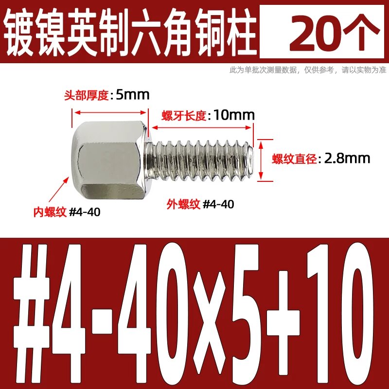 Никелевое покрытие медный винт #4-40, 15 мм длина для интерфейсов VGA RS232 DB9 DB25