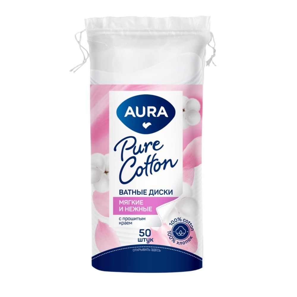 Aura Ватные диски Pure cotton с прошитым краем, 50 штук в упаковке