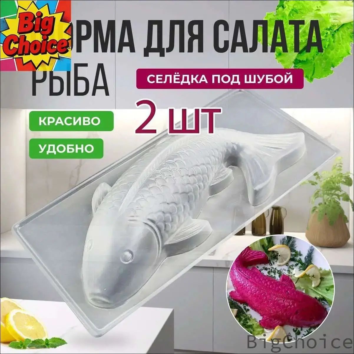 Форма для пиццы 1 яч. 17.5 см x 35 см 2 шт пищевой пластик прямоугольная