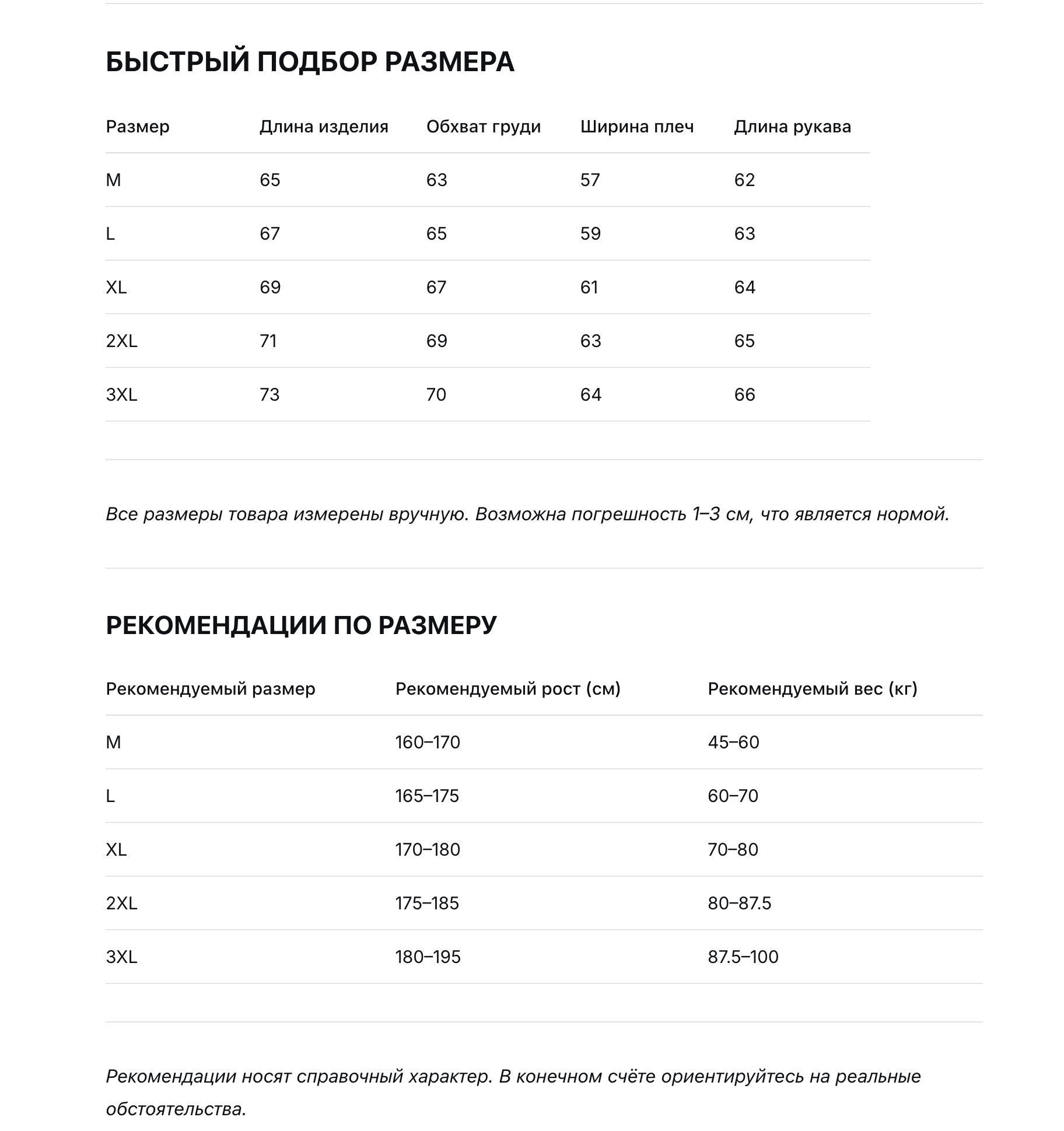 Куртка Pepp Осень/зима 2027/2026, размер 3XL, abricot — фото 1