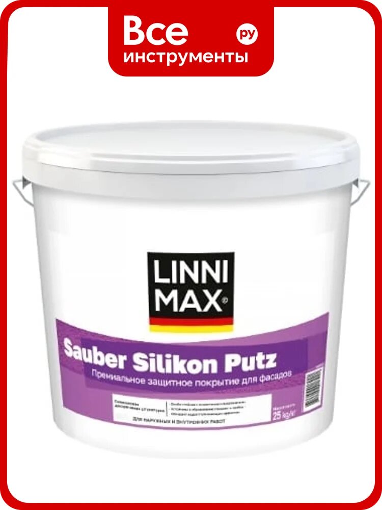 Штукатурка декоративная силиконовая для наружных работ LINNIMAX Sauber Silikon Putz / Заубер Силикон Путц K15 База 1, 25 кг 948106047
