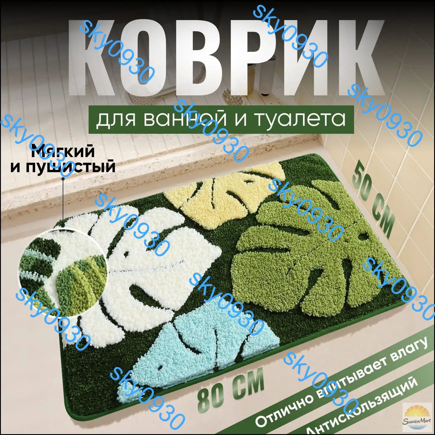 Коврик для ванной с 3D-эффектом и тропическими листьями, прямоугольный, темно-зеленый,50x80 см