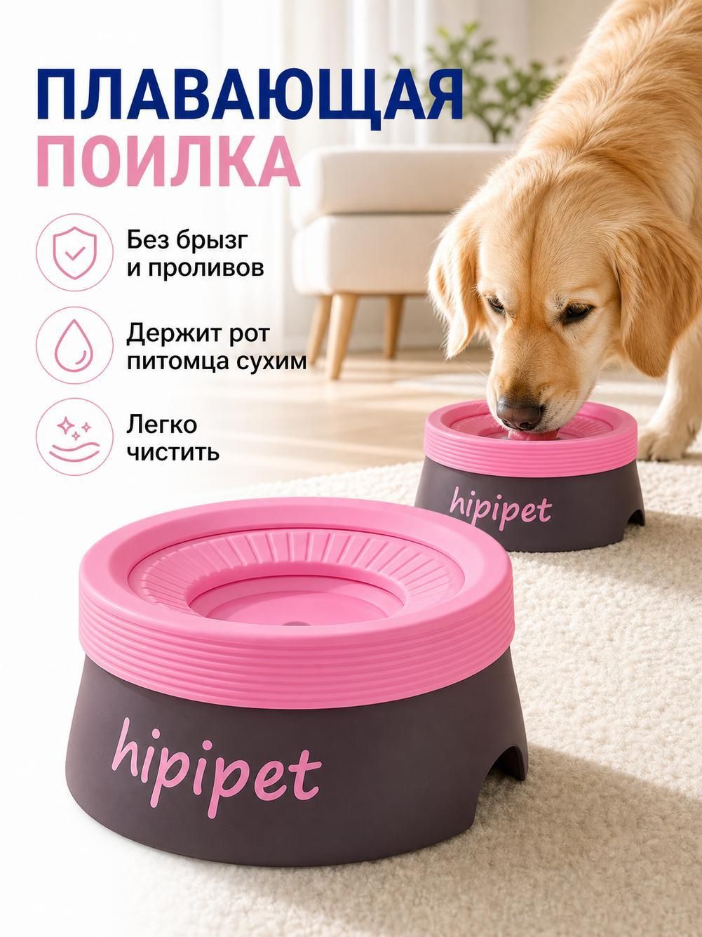 Миска для воды для домашних животных с суспензией дофамина