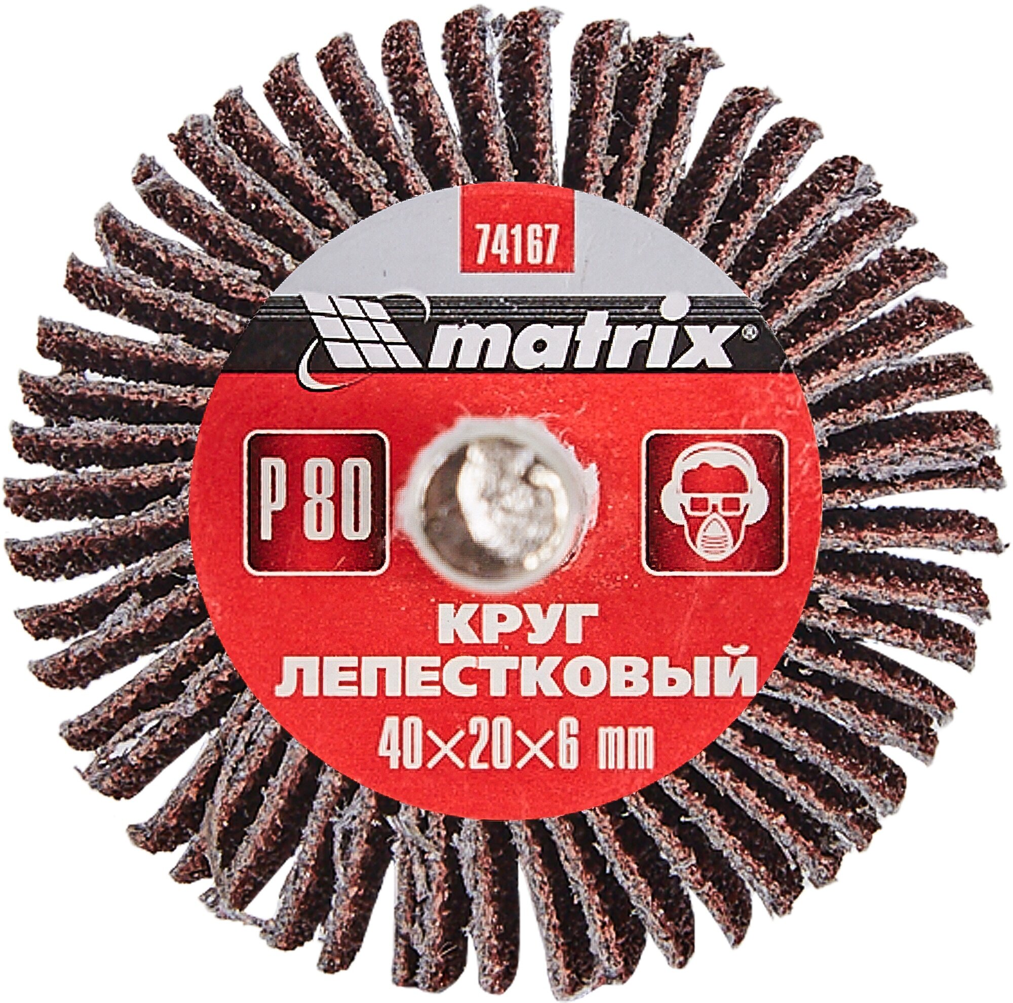 Круг лепестковый радиальный КЛО Matrix 74167 P80 40x6x20 мм