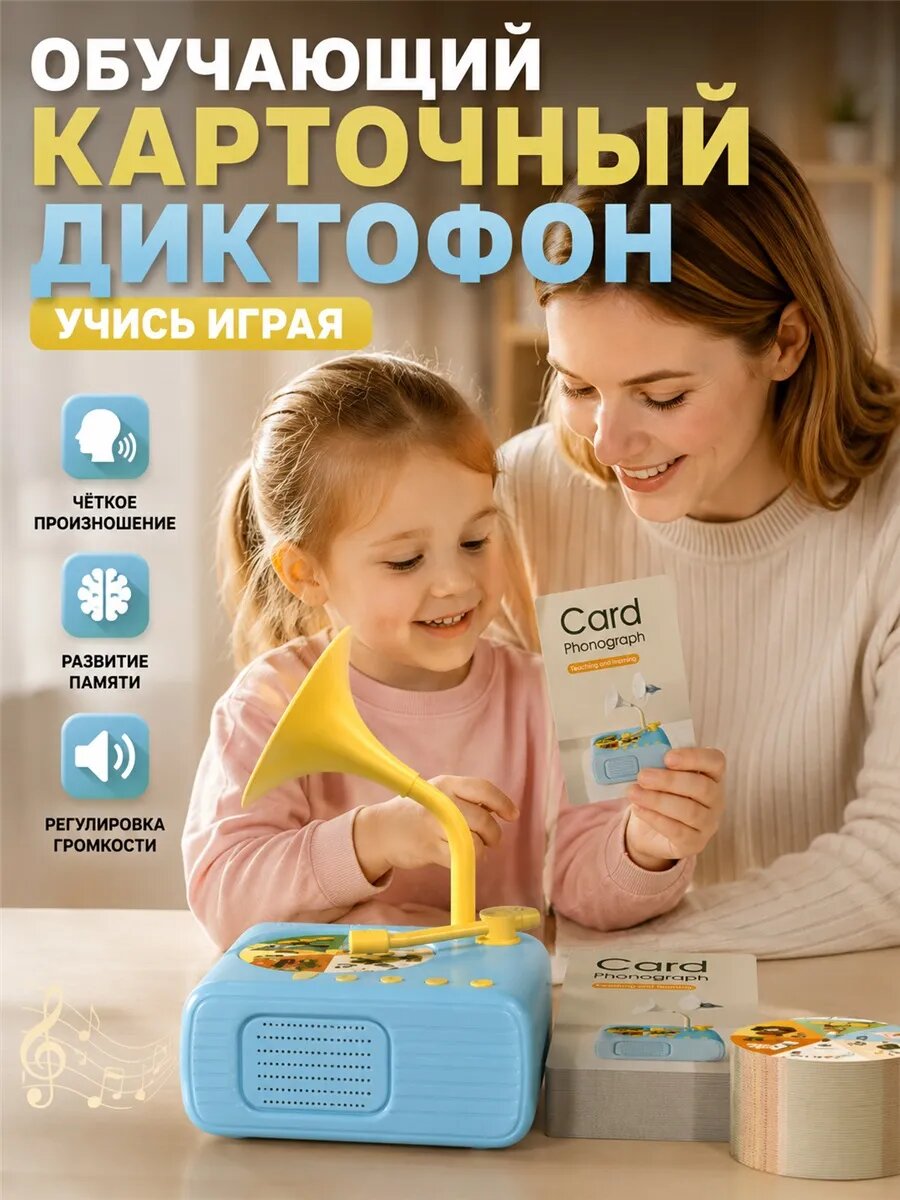 Развивающая игрушка с говорящими карточками английский