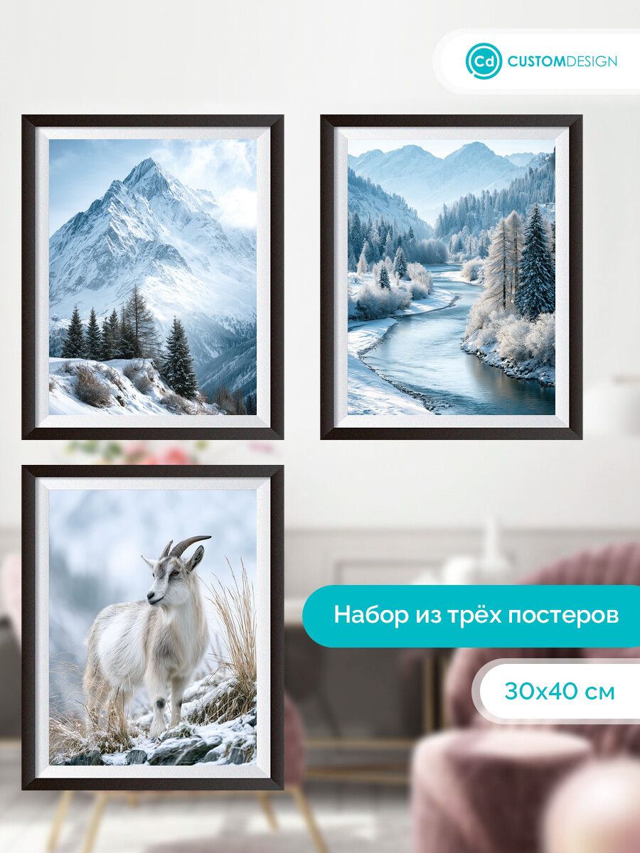 Постеры на стену для интерьера Зима 30х40 см 3 штуки