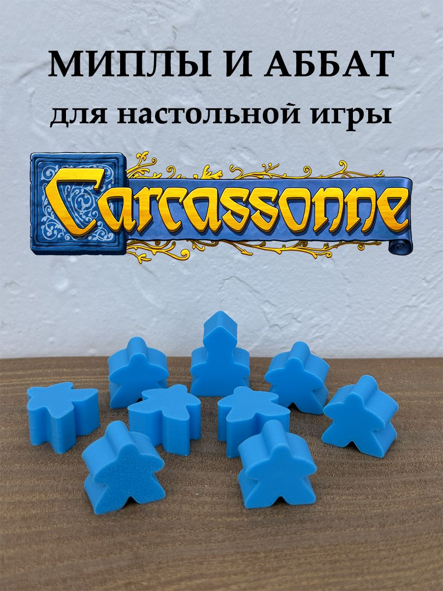 Миплы и аббат для настольной игры Каркассон (Carcassonne) 9шт голубой