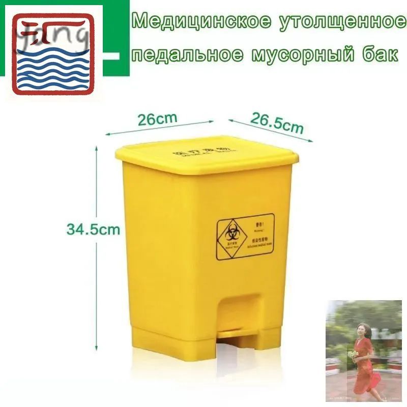 Мусорный бак, 15 л, 1 шт