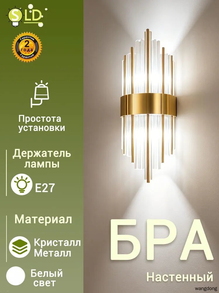 Настенный светильник, E14, 14 Вт