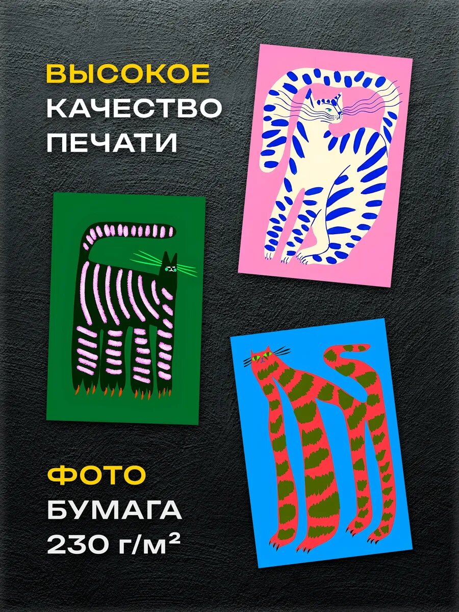 Мини постеры Странные котики — фото 1