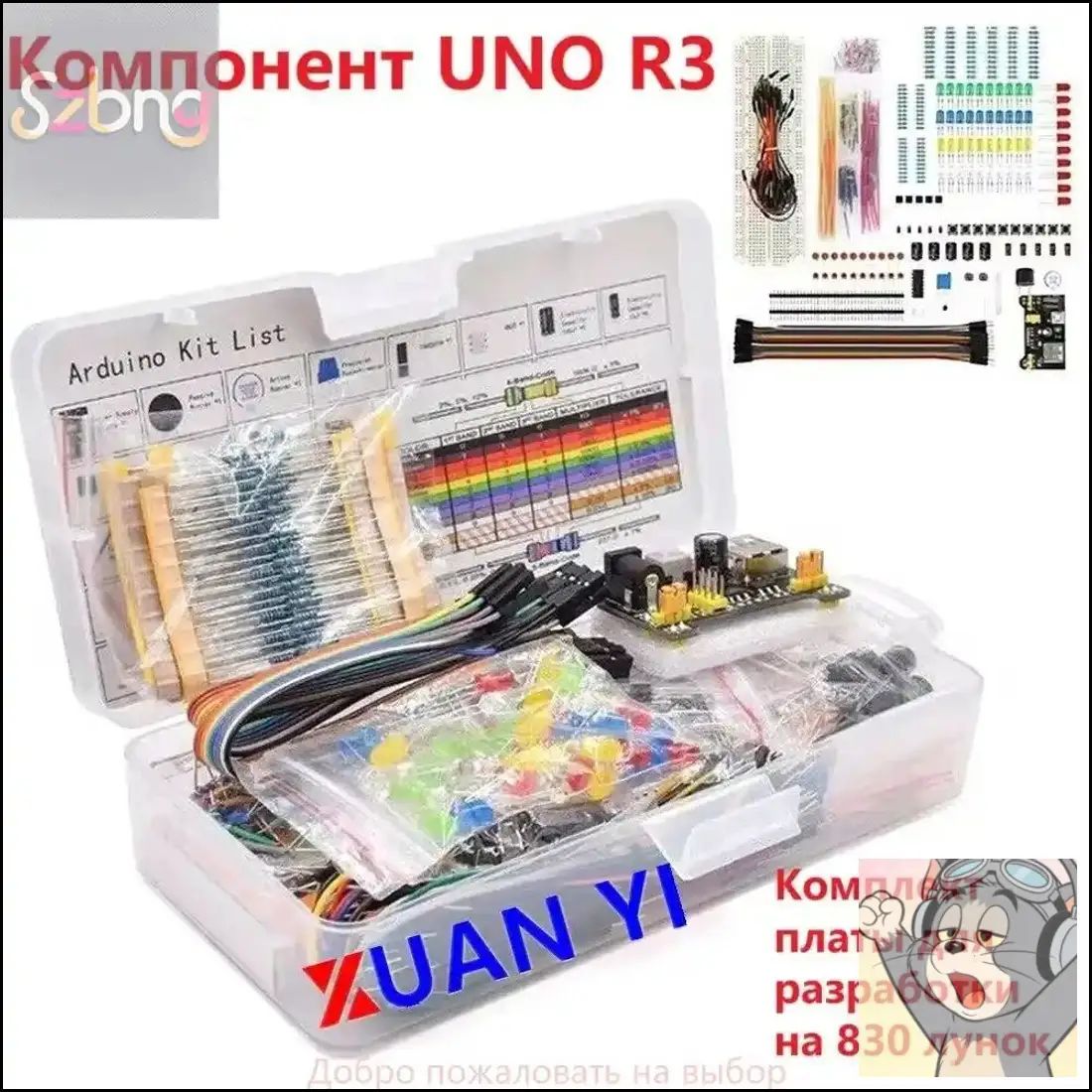 Набор Arduino UNO R3 Maximum для моделирования обучающий комплект для робототехники программирования