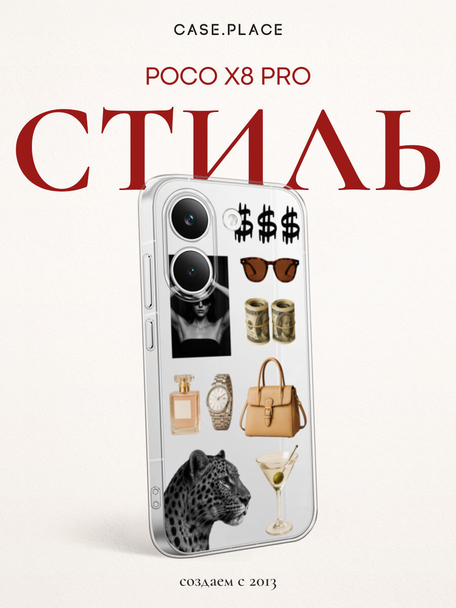 Силиконовый чехол на Poco X8 Pro / Поко X8 Про с принтом Женский коллаж