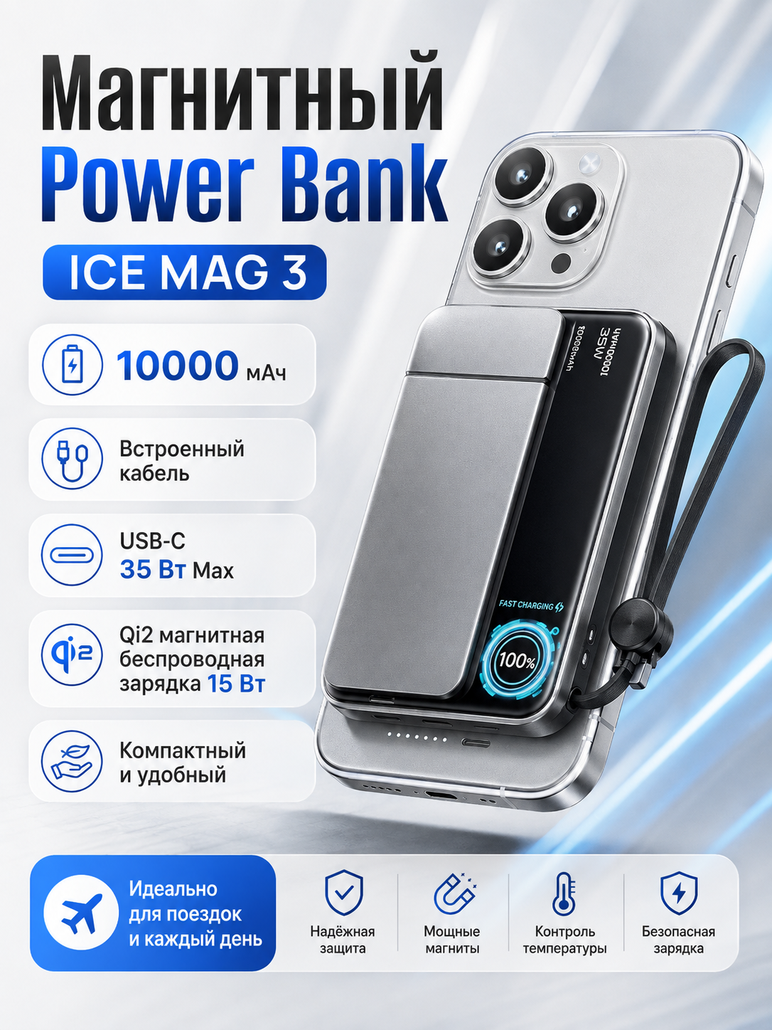 Портативный зарядный блок SHARGE ICEMAG 3 MagSafe, Qi2 25W с активным охлаждением, батарея 10000mAh, складная подставка, прозрачный, для iPhone 17/16/15, Galaxy Pixel.
