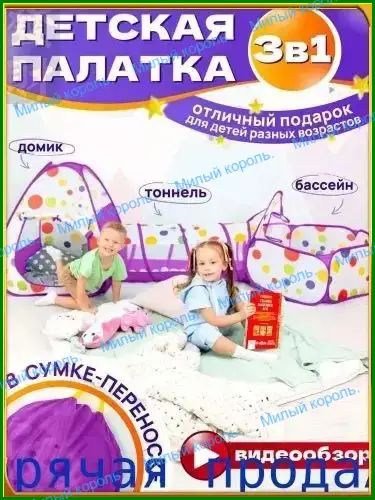 Игровая палатка домик для детей и игрушек, компактный игровой уголок для дома