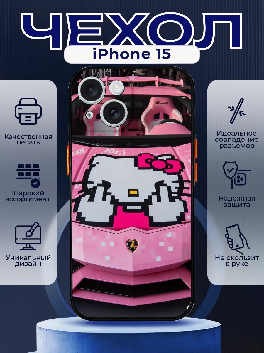Чехол на IPHONE 15 с принтом ламборгини