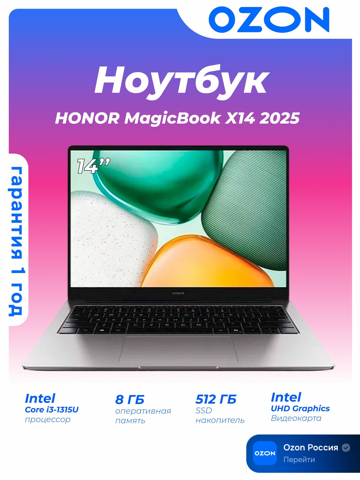 Honor MagicBook X14 2025 Ноутбук 14", Intel Core i3-1315U, RAM 8 ГБ, SSD 512 ГБ, Intel UHD Graphics, Без системы, (5301ALXB), серый, Русская раскладка