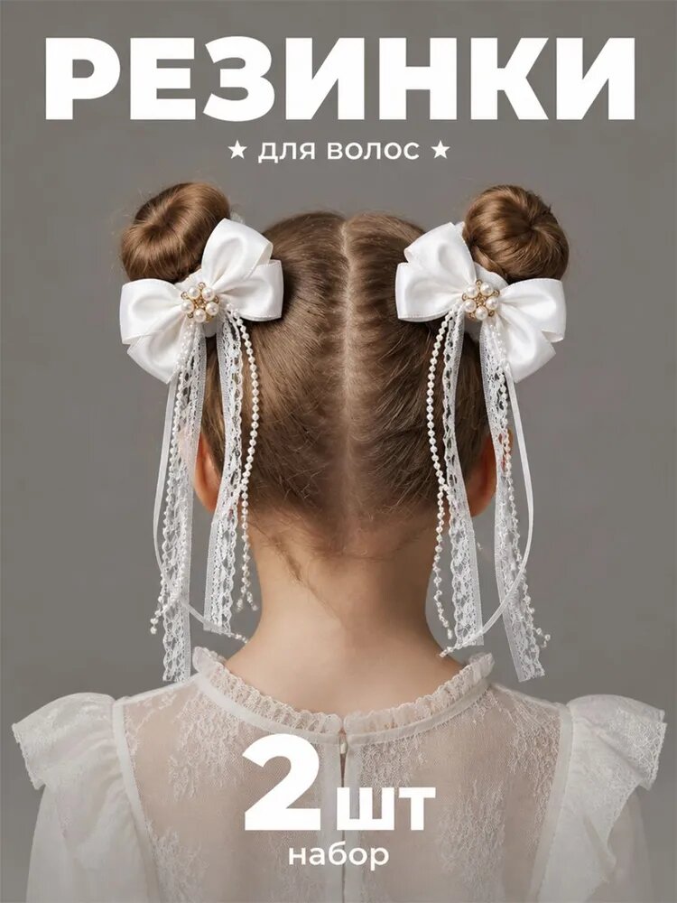 Резинка для волос 2 шт.