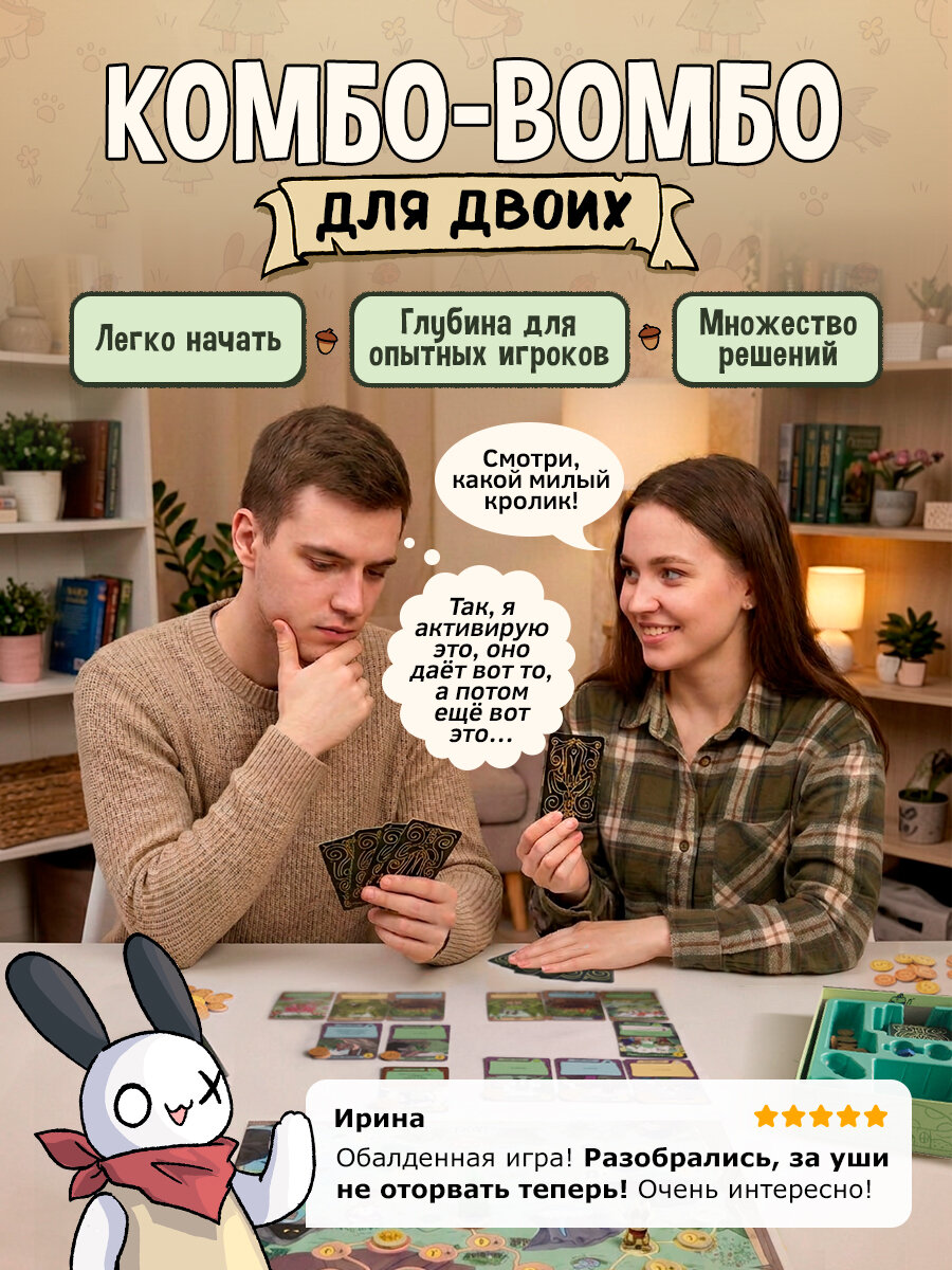 Настольная игра Дикое Приключение для детей от 10 лет и двух игроков — фото 1