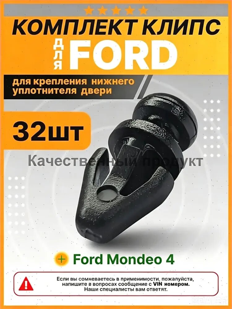 Фиксатор автомобильный, Болт крепежный 1 1/2 - 12 U, 13.5 мм, 32 шт.